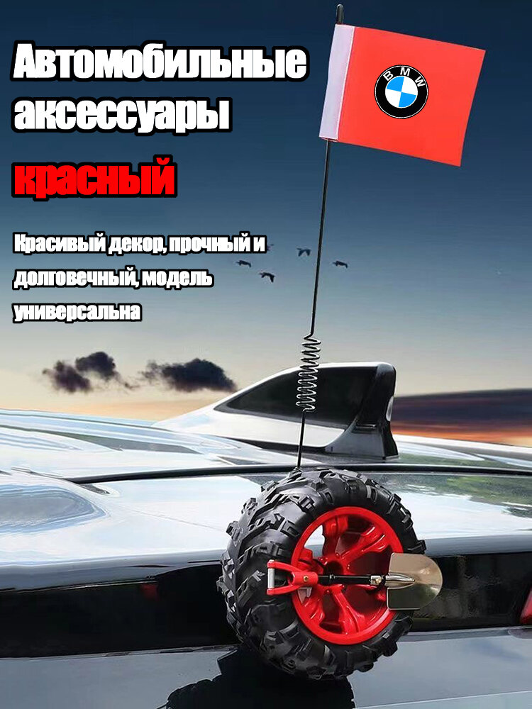 Декоративный аксессуар, выполненный в стиле запасного колеса и предназначенный для автомобилей BMW