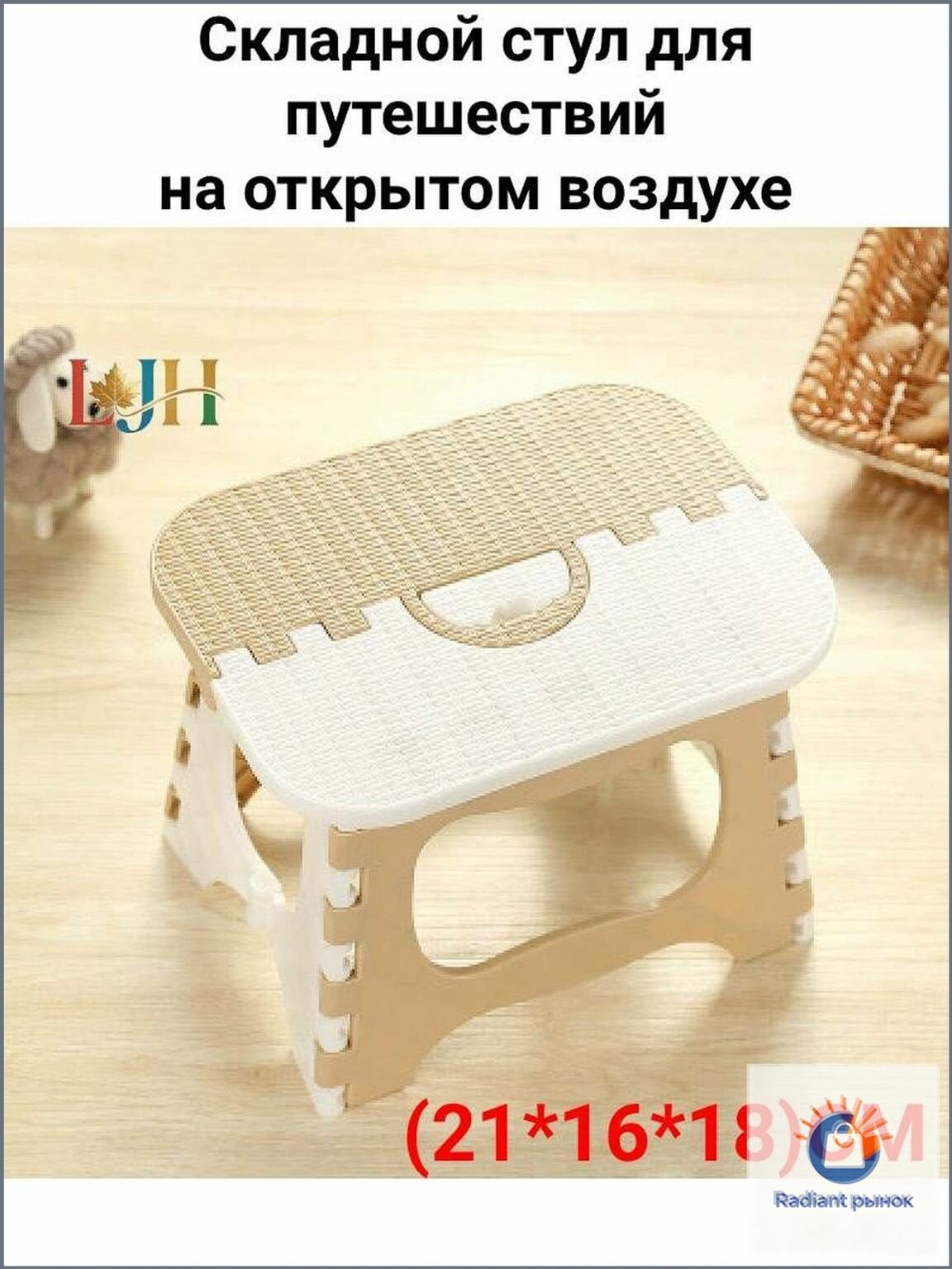 Bespeco Табурет, 1 шт.
