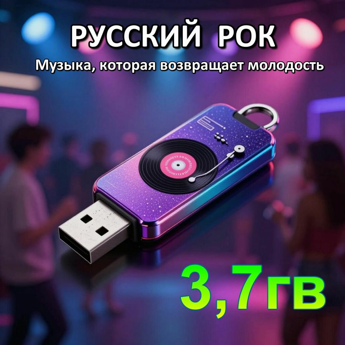 USB-флеш накопитель 2,0 черная