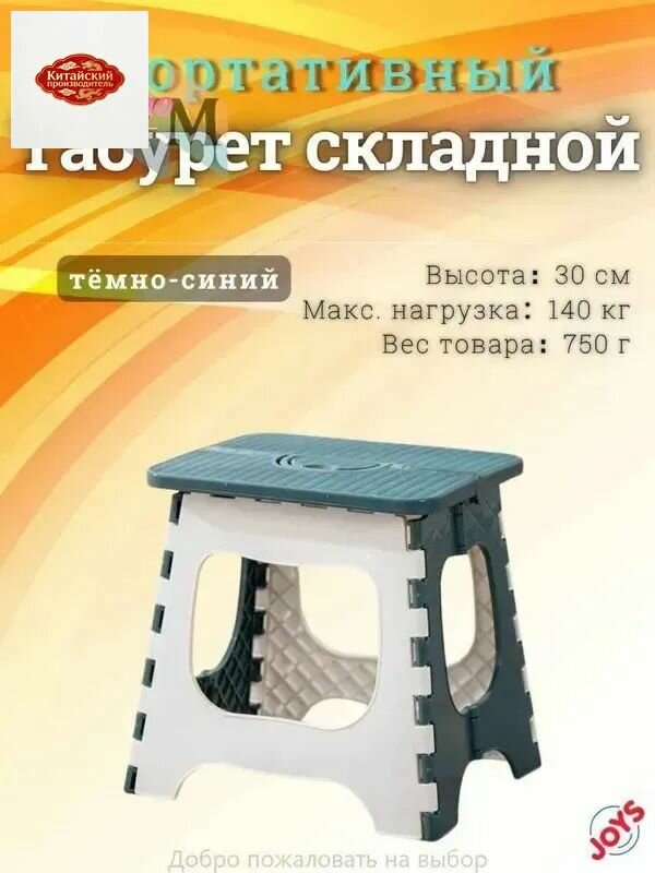 Табурет, 1 шт.