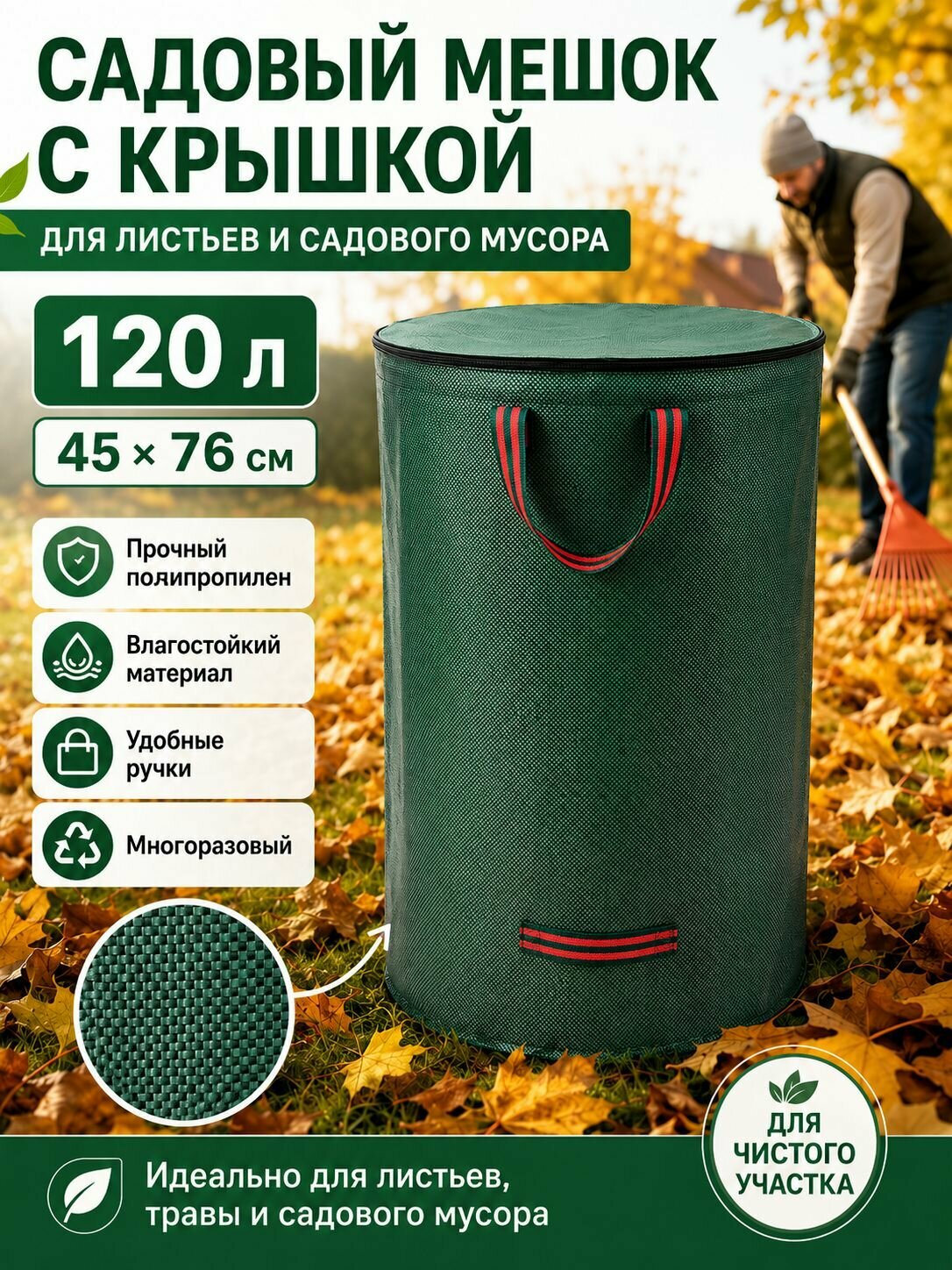 Зип пакет 76 см х 45 см