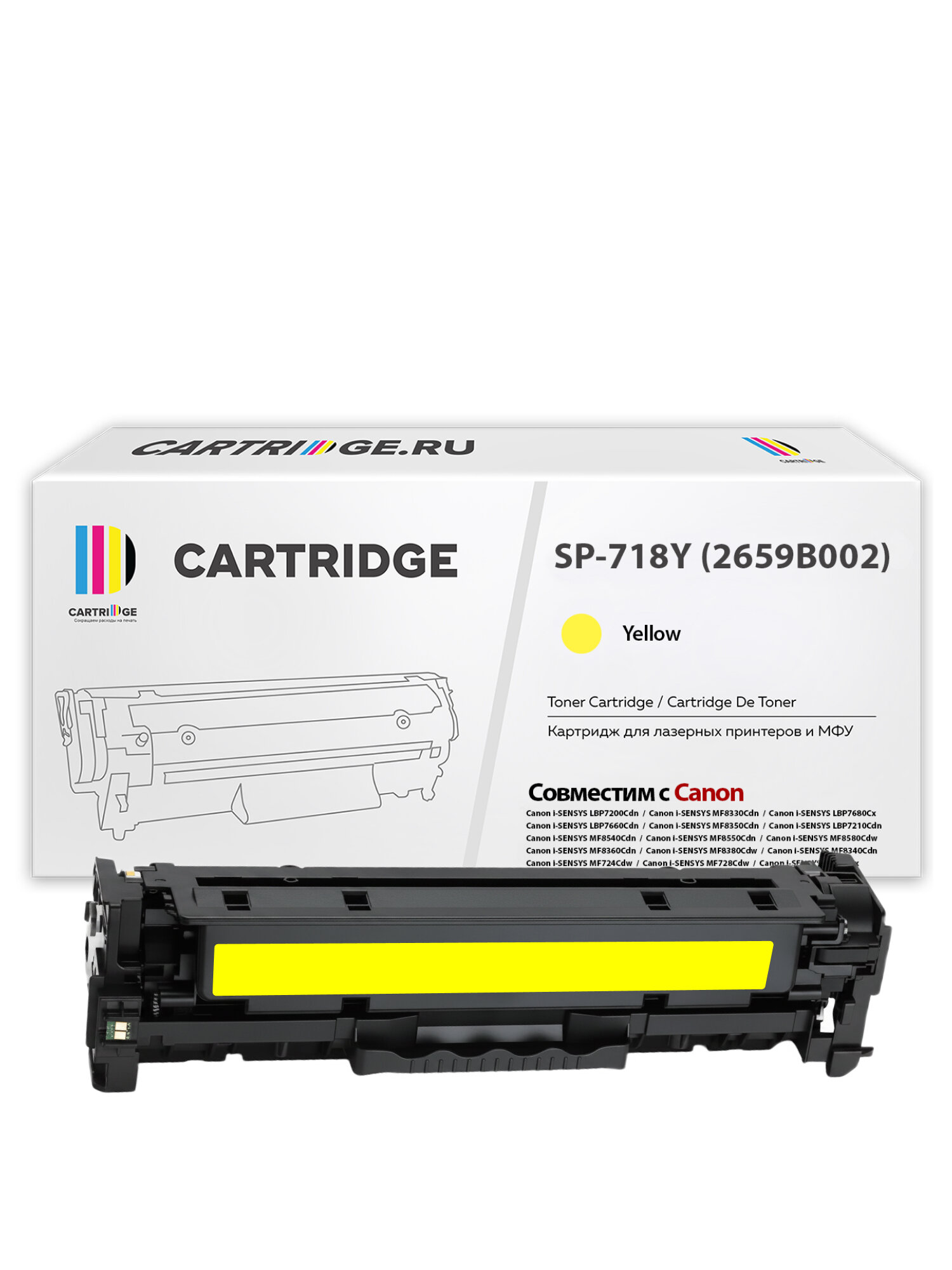 Картридж SP 718Y (2659B002) для Canon, желтый