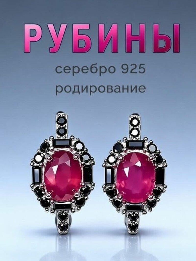 Серьги серебро, 925 проба, родирование, шпинель, рубин