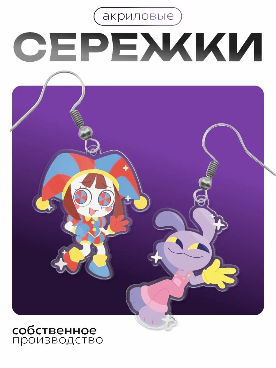 Серьги