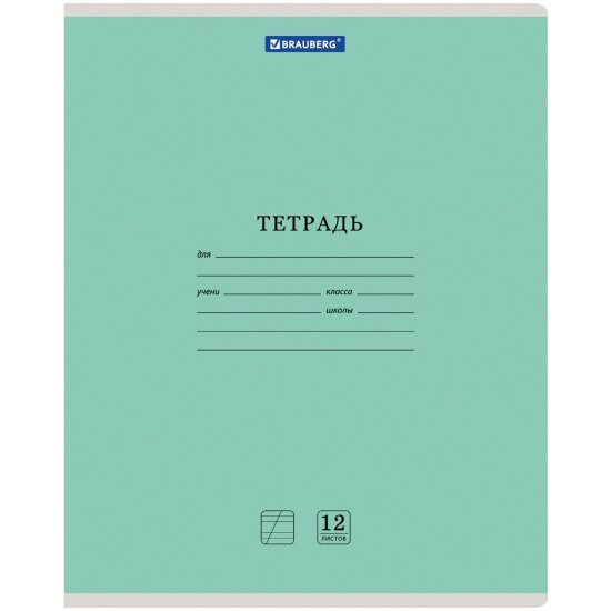 Тетрадь Brauberg 12 л. "Классика NEW", косая линия, обложка картон, зеленая, 10568, 105688