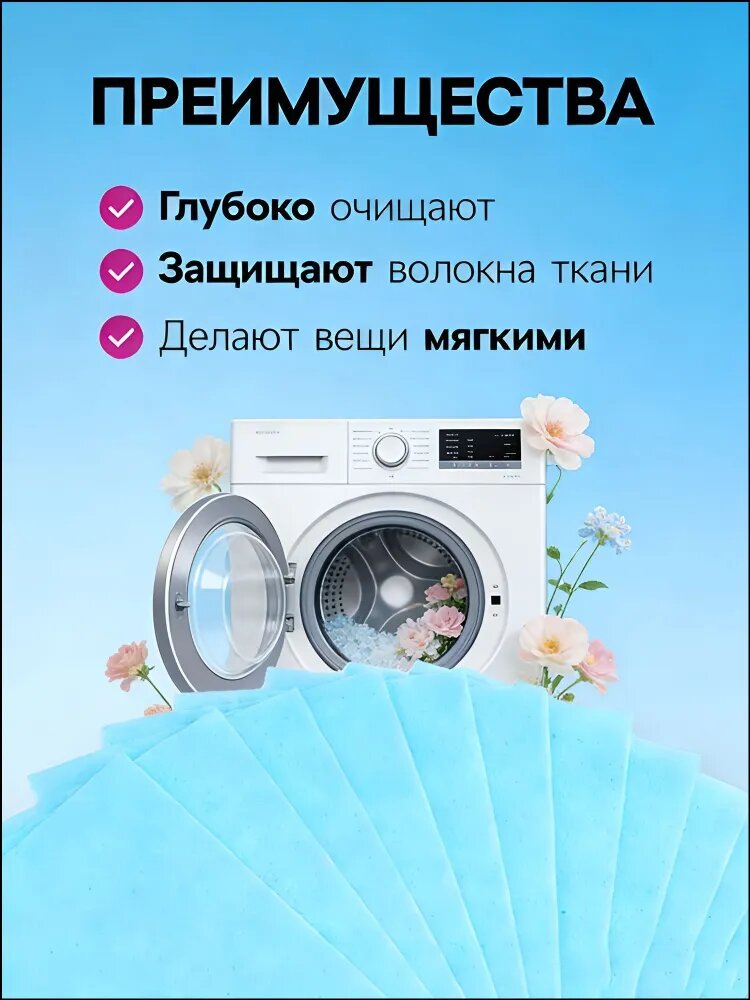 Таблетки для стирки — фото 1