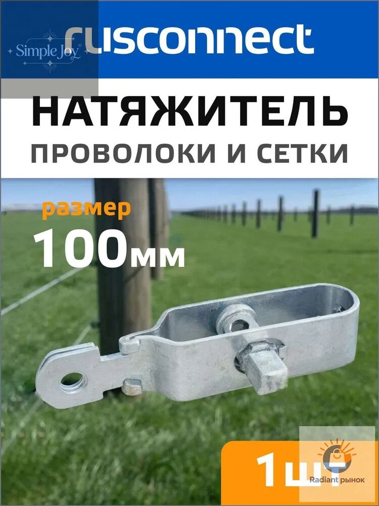 Аксессуары для забора, ворот
