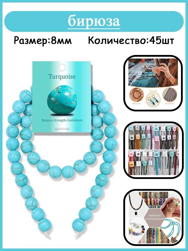 Бусины из натуральных камней,4 мм бирюза,90 шт, ручная работа бусины