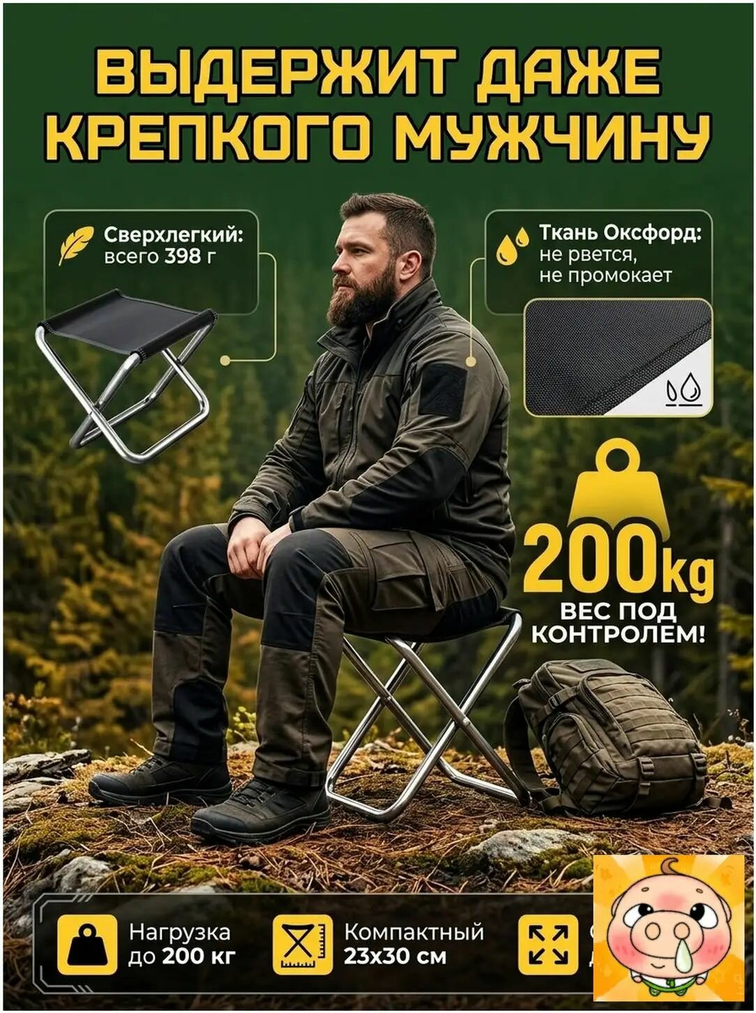 Кресло для рыбалки