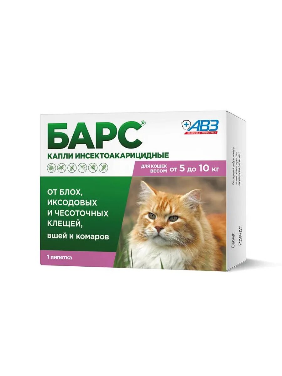 Капли барс от блох д/кошек 5-10 кг. (1 пип. 1 мл в уп.)