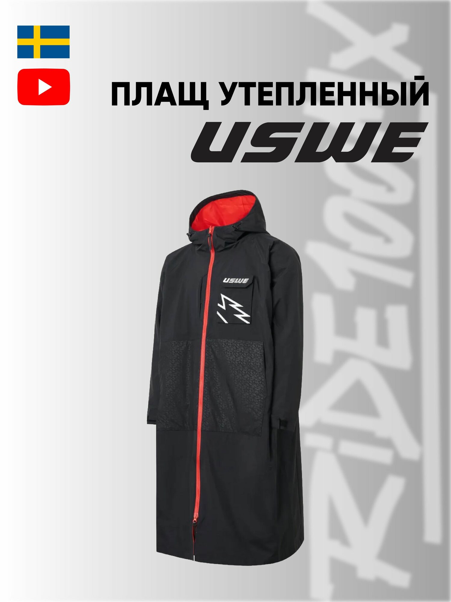 Плащ утепленный USWE Warm Changing Robe Unisex, Black, L/XL (80210023999118),