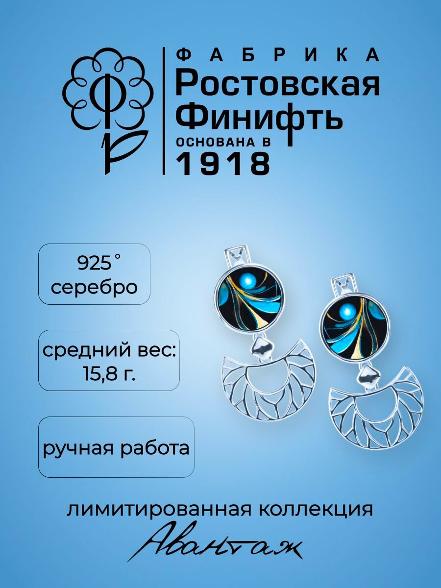 Серьги, серебро, 925 проба, родирование, эмаль