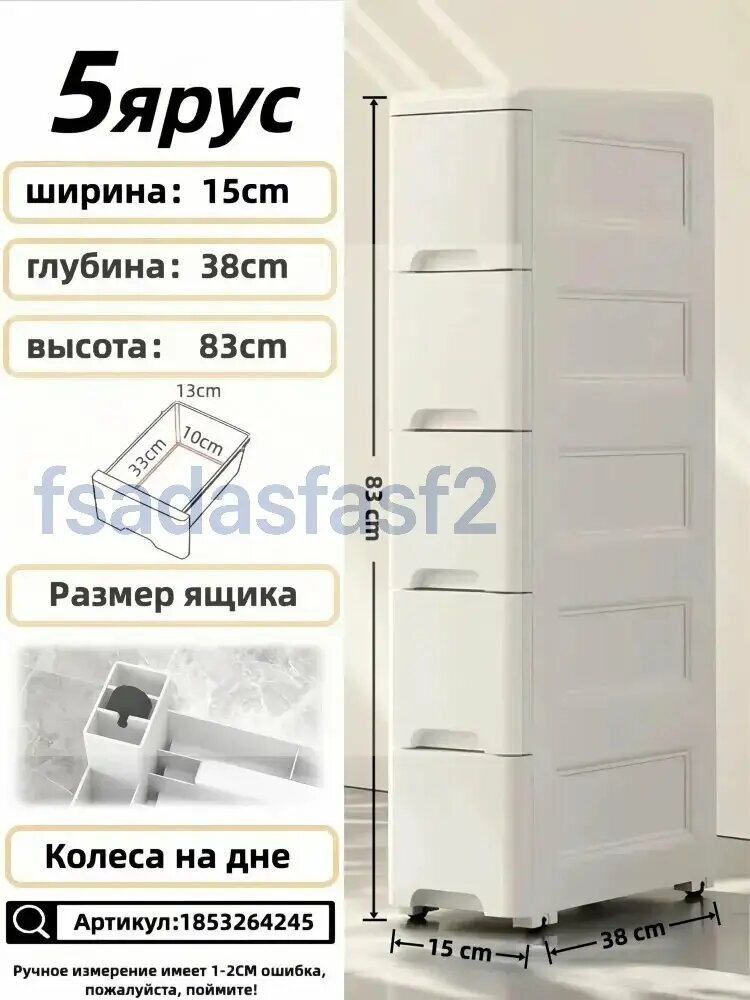 Шкаф-пенал для ванной, напольный узкий шкафчик в ванную и туалет, шкаф пенал, 15х38х83 см, Универсальный