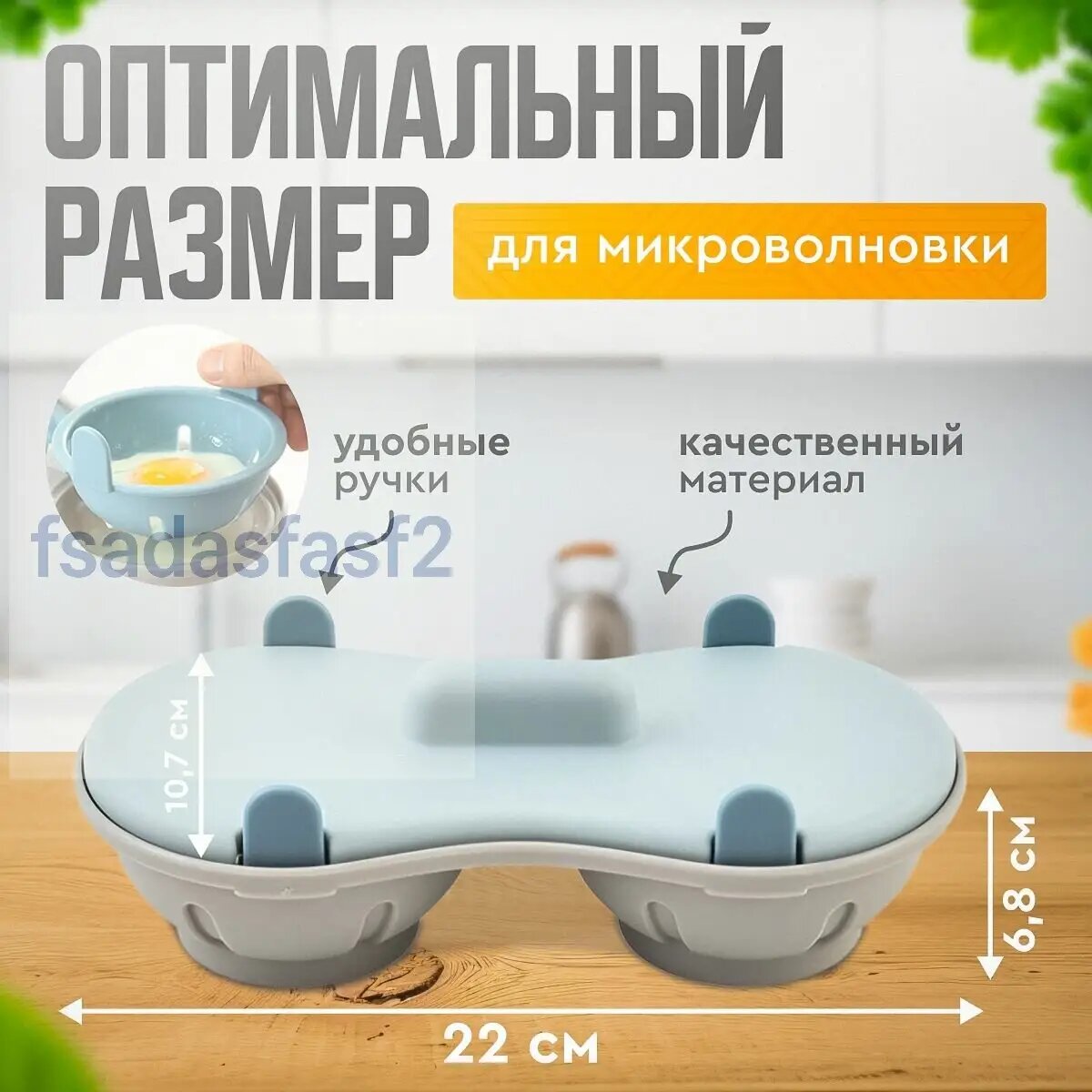 Яйцеварка — фото 1