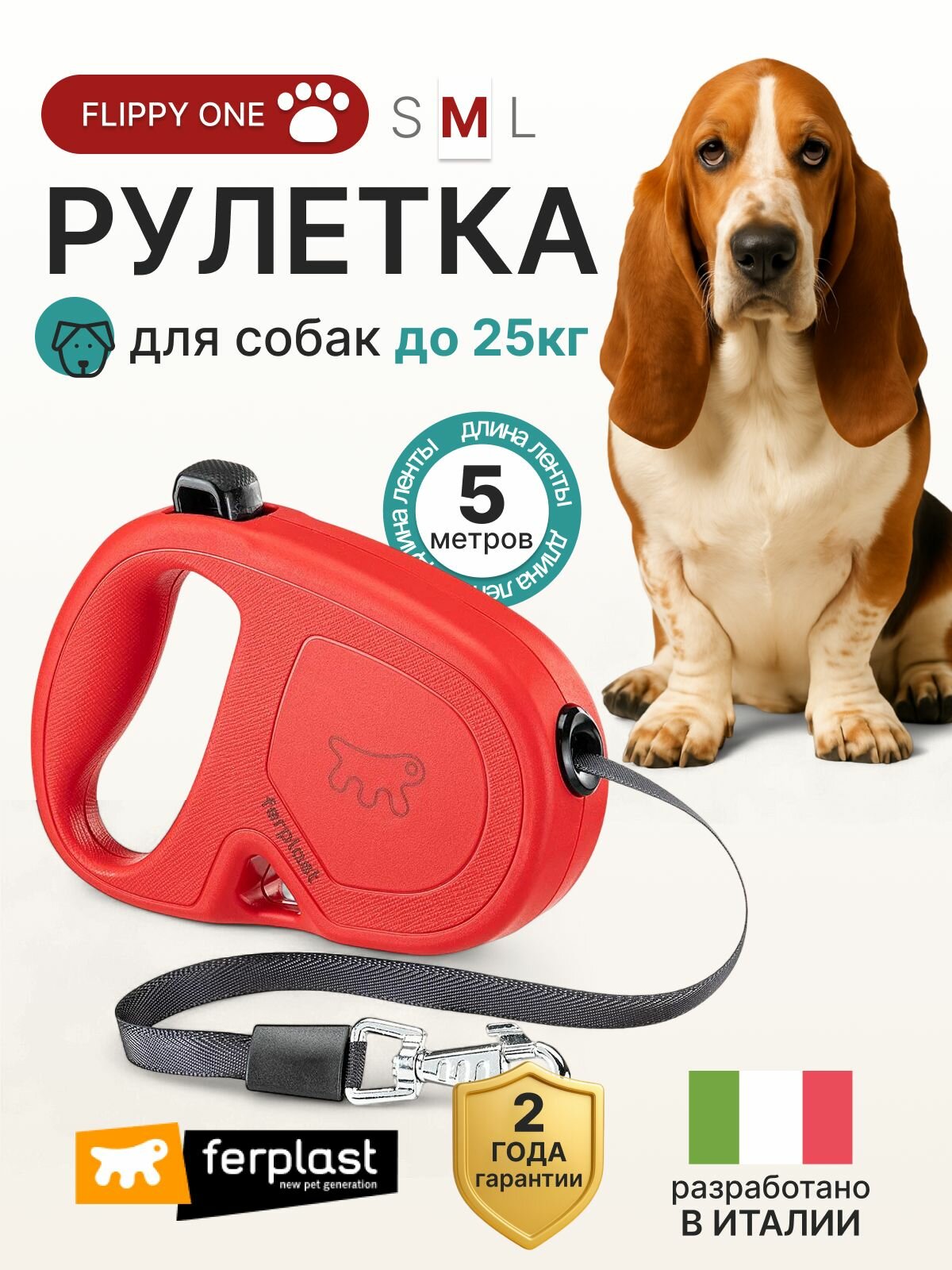 Автоматический поводок рулетка для собак, M лента