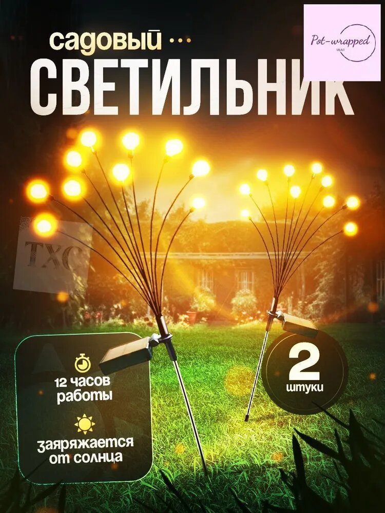Уличный светильник, 1.2W, количество ламп:20шт