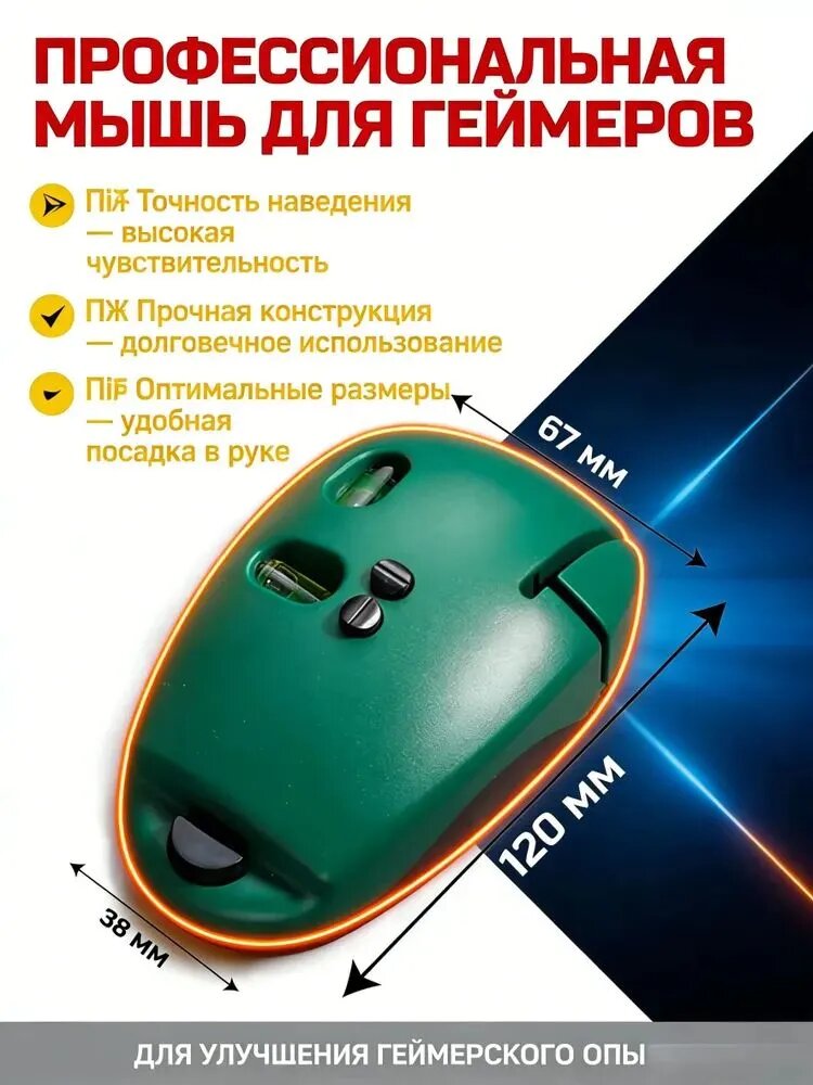 Лазерный уровень, нивелир Красныйлуч