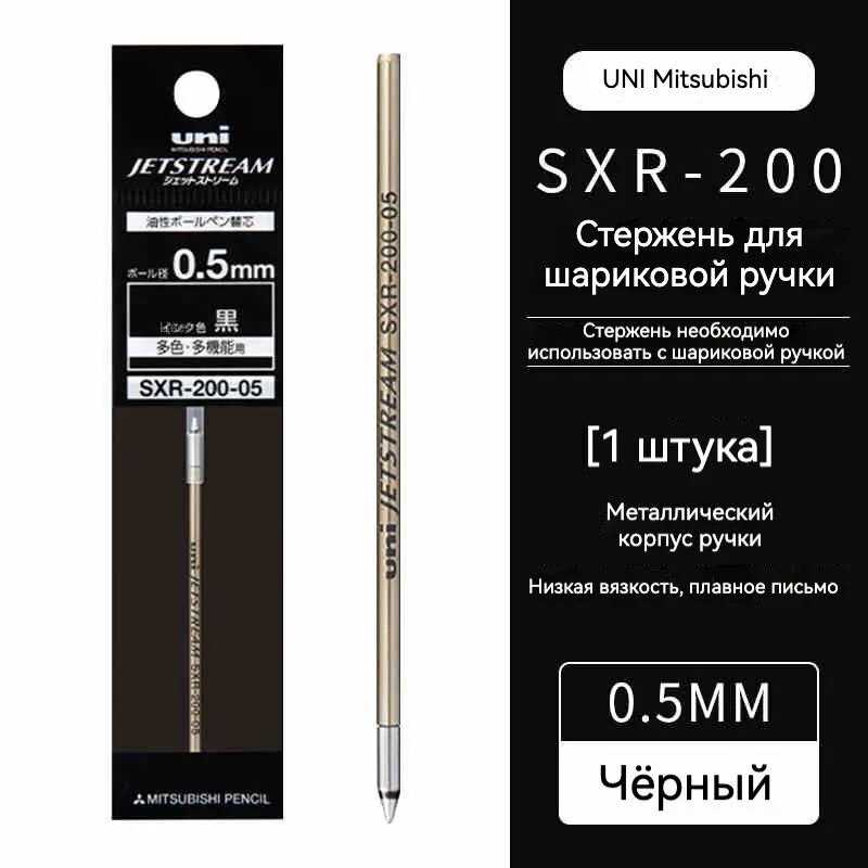 Uni Mitsubishi Pencil Ручка Гелевая, толщина линии: 0.5 мм, цвет: Черный, 1 шт.