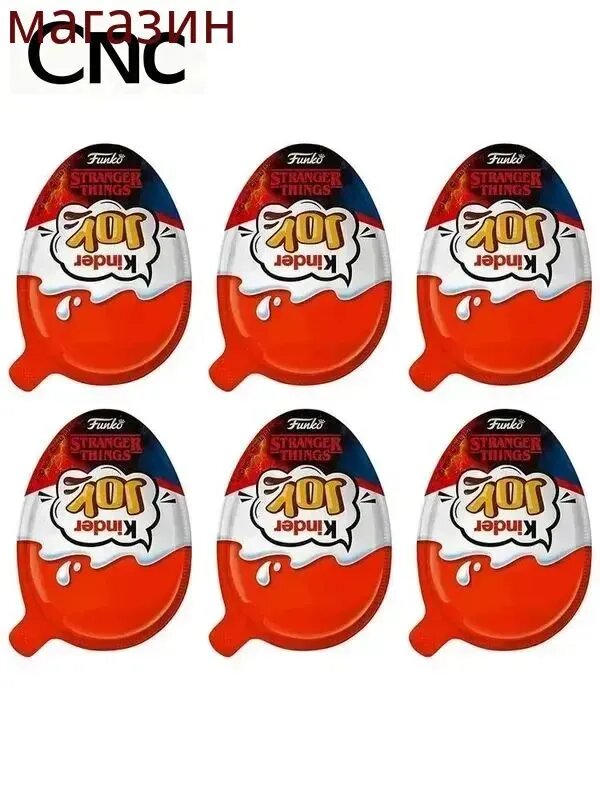 Kinder Joy Stranger Things игрушка Funko POP 6 шт