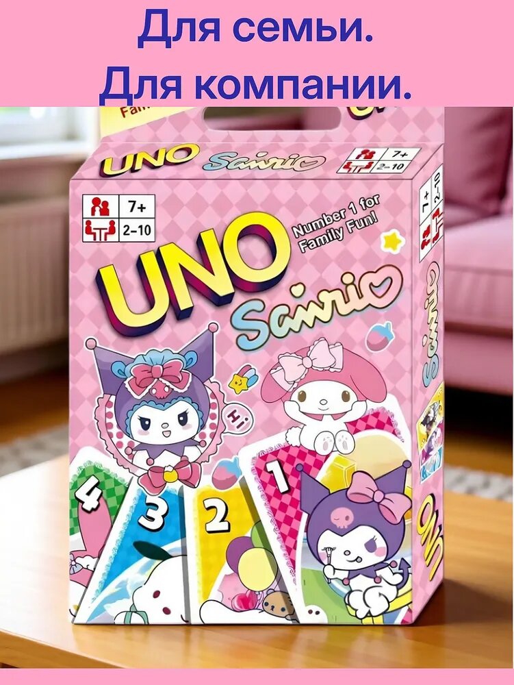 UNO Sanrio! Новая Версия. Легендарная игра. Настольная карточная игра. Hello Kitty, Kuromi
