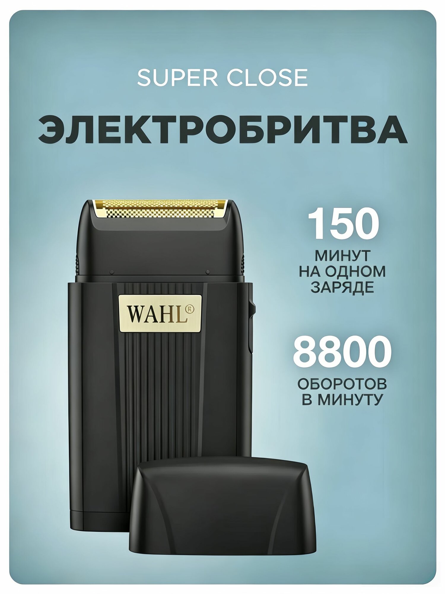 Wahl Электробритва 01a0e8dc74b47d5c8a8fd2f3334d0bb5, белый, черный