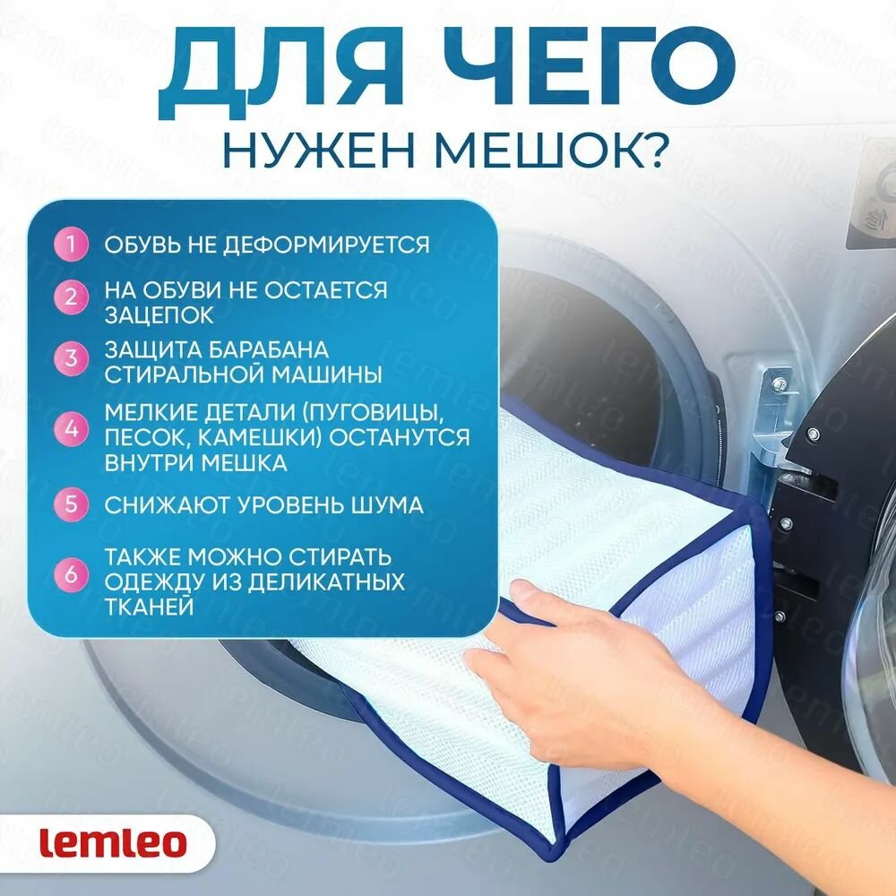 Мешок для стирки длина 32см, ширина19 см,