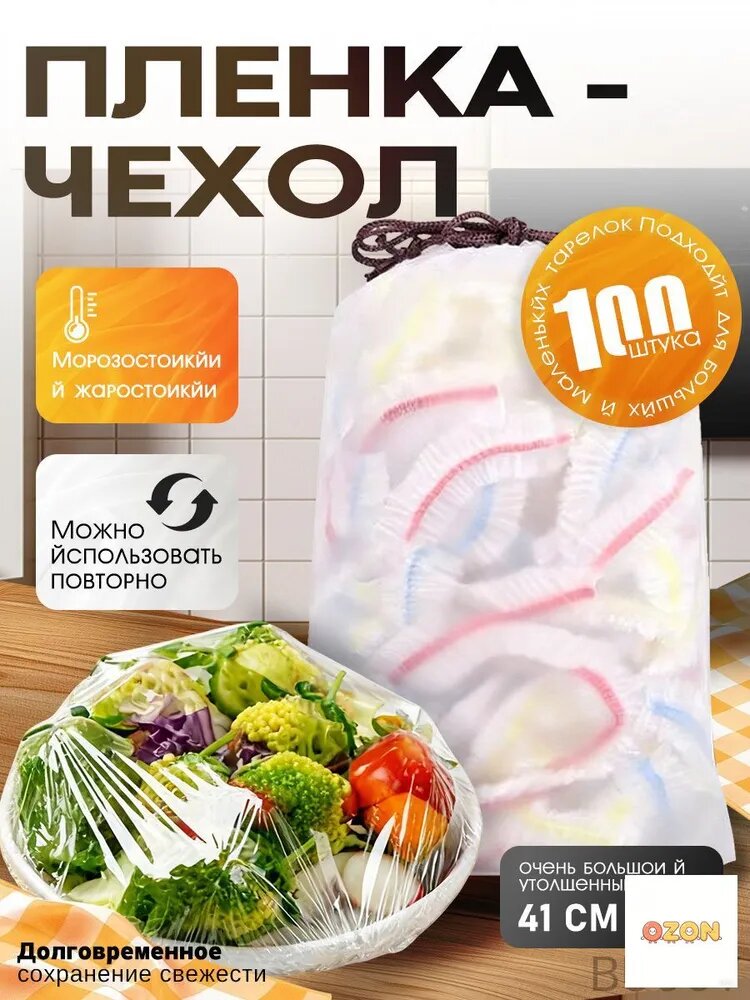 Пакет для продуктов, 41 см