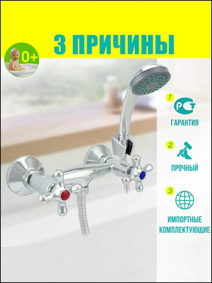 Смеситель для ванны с душем Istok life с керамическими кран буксами 1/2", лейка, шланг, держатель в комплекте, цвет хром, Арт: 0402.415