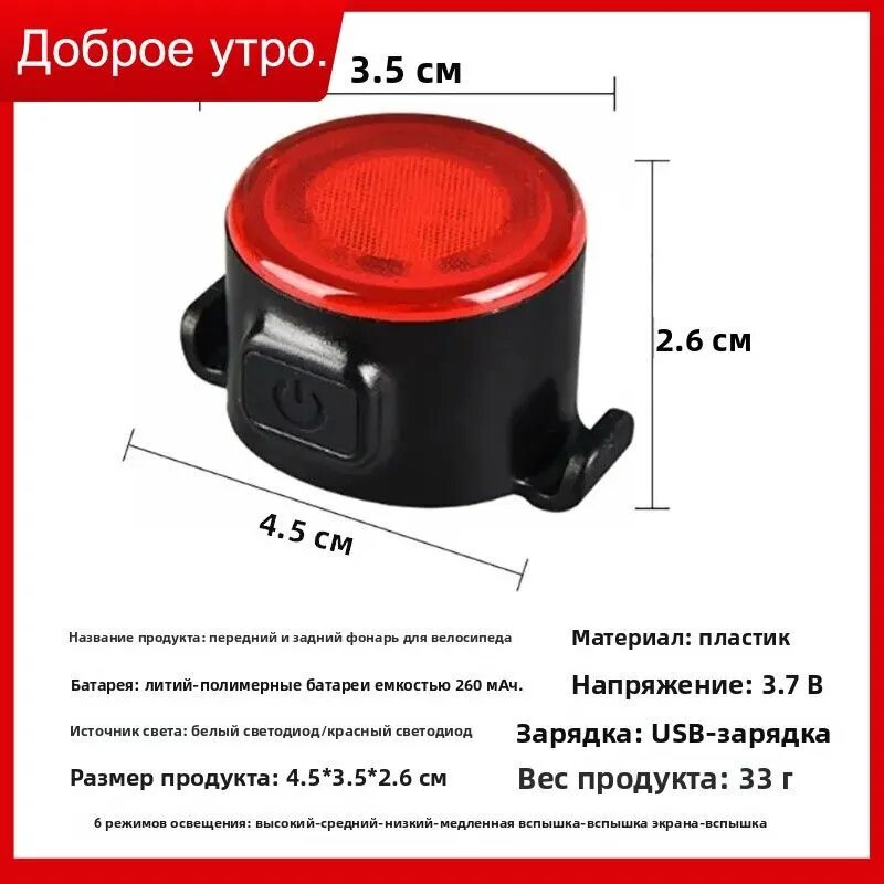 Фонарь для велосипеда — фото 1