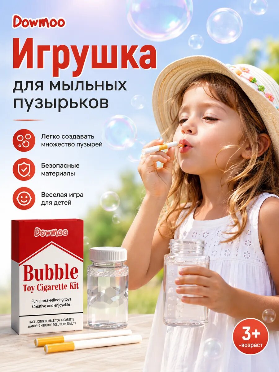 Игрушка для запуска мыльных пузырей "Мылопузыри", пластик, для праздника
