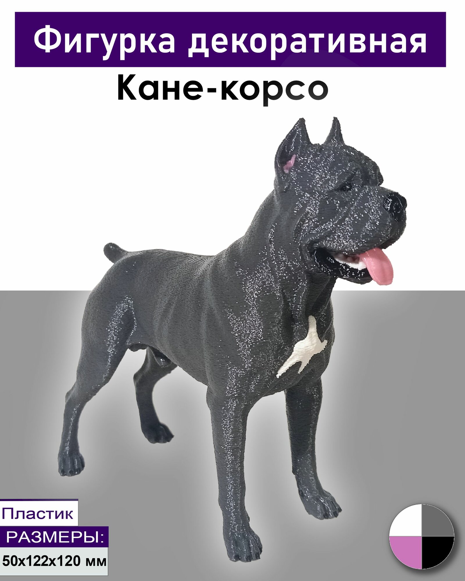 Фигурка "Кане-корсо" декоративная коллекционная статуэтка, серый окрас, 126 х 50 х 120 мм