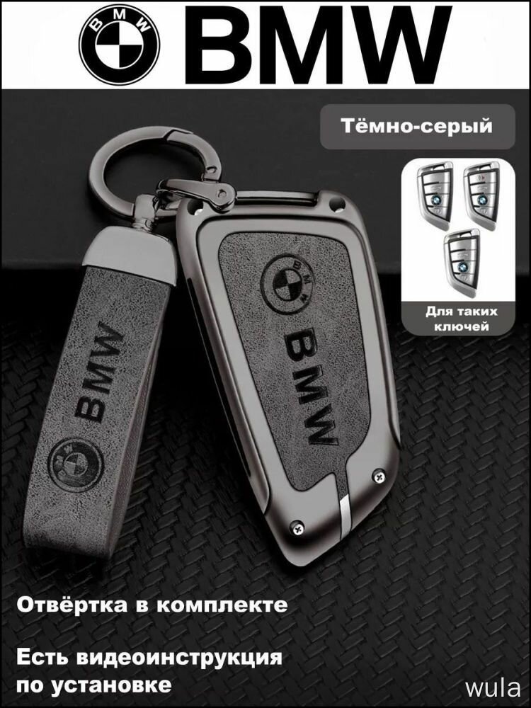 Чехол брелка автосигнализации, 1 шт.