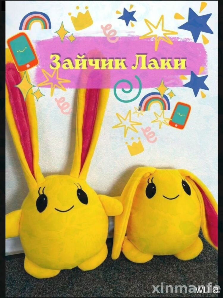 Желтый зайчик Лаки