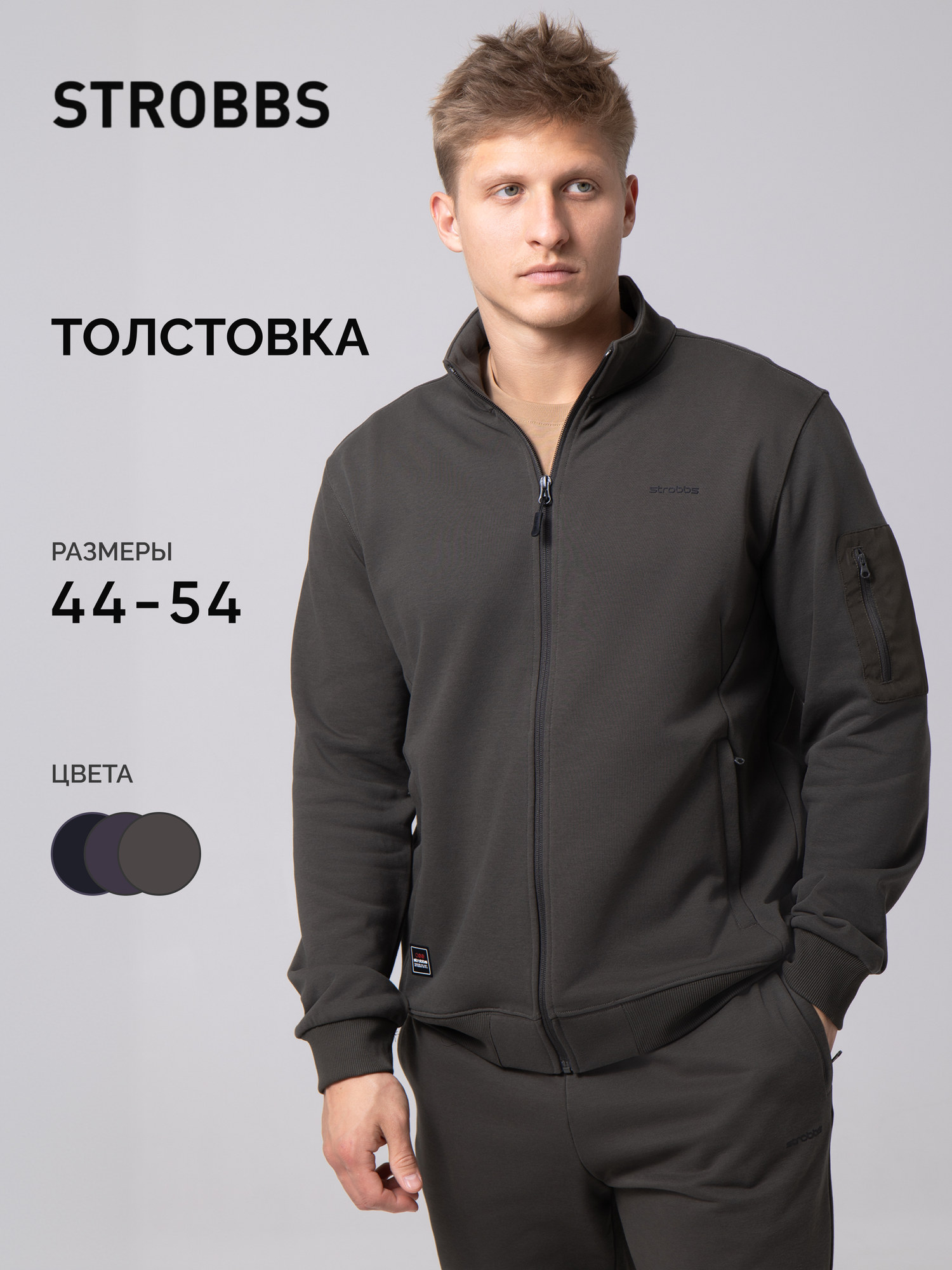 Олимпийка