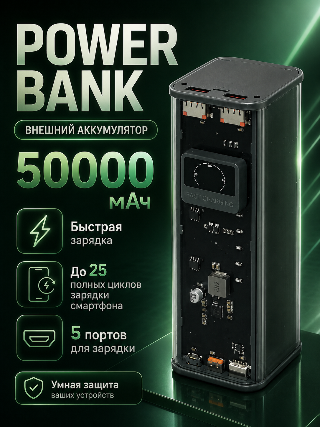 Портативный внешний аккумулятор GT-03 POWER BANK 50000 mAh, Быстрая зарядка, 5 портов, Серый