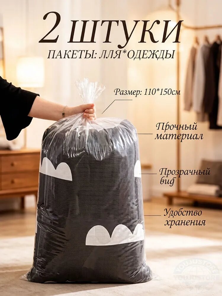 Пакеты термоусадочные 150 см х 110 см