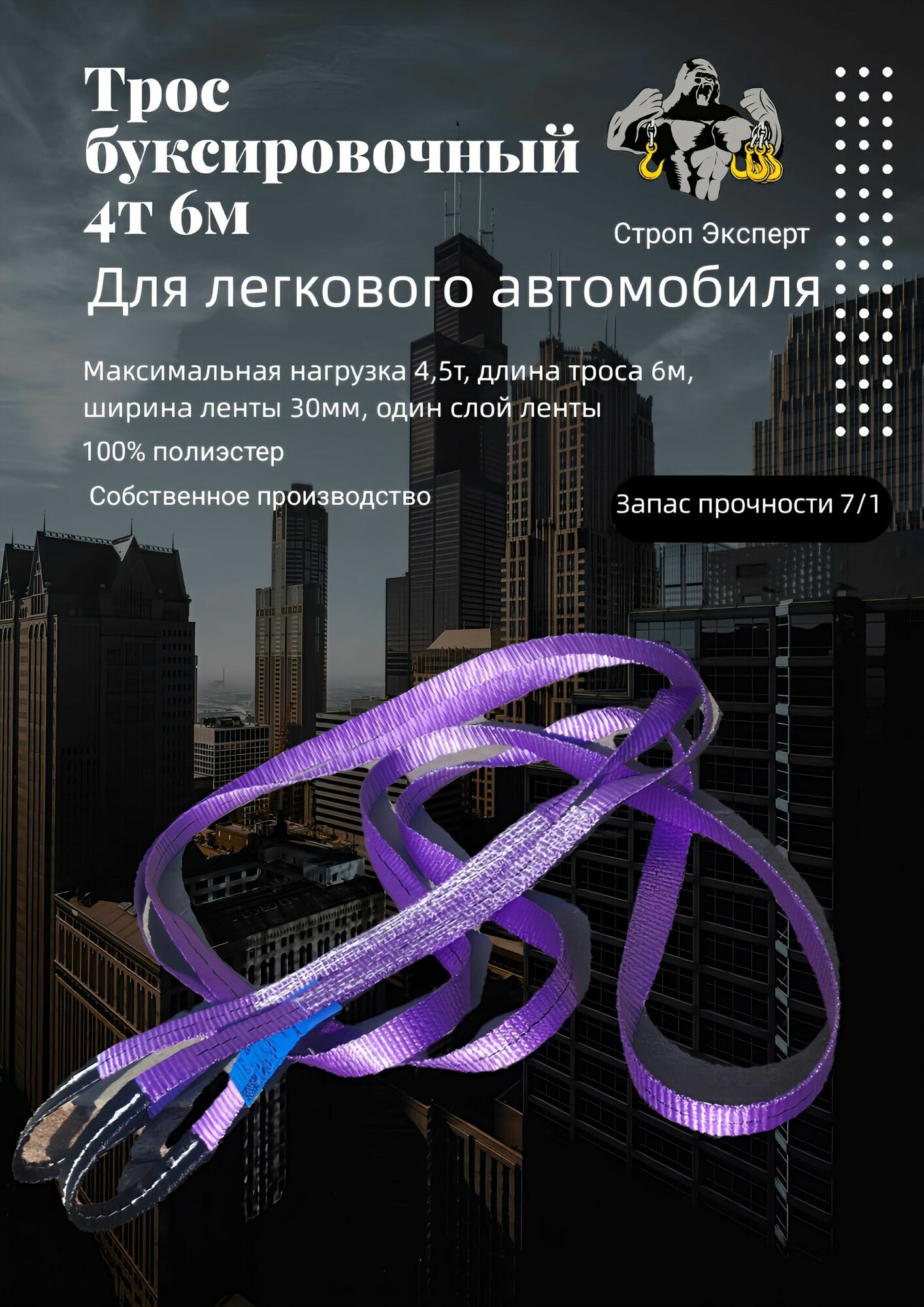 Трос буксировочный 4т 6м петля петля