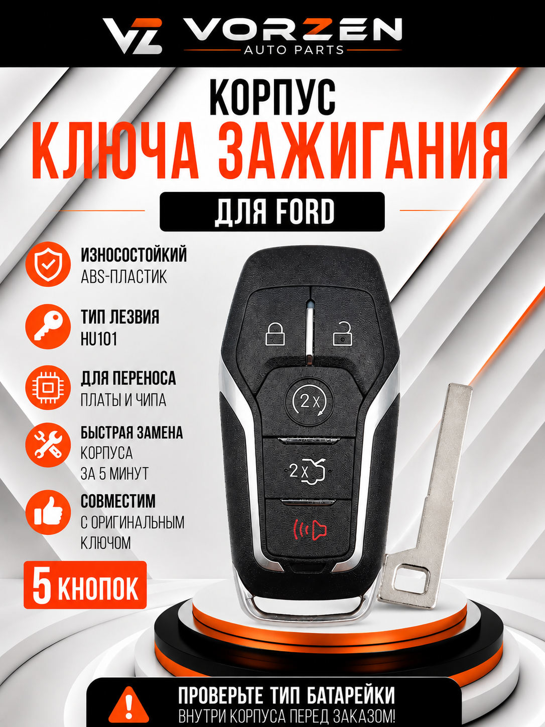 Корпус ключа зажигания Ford, 4 кнопки, лезвие HU101 с эмблемой