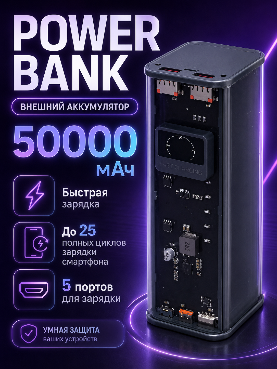 Портативный внешний аккумулятор GT-03 POWER BANK 50000 mAh, 5 портов, Кабель с 3 разъемами в комплекте, Серый