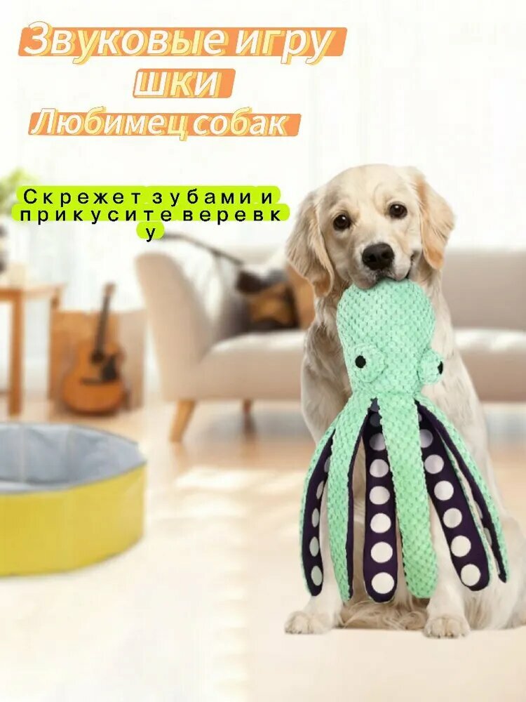 Игрушка для домашних животных "Осьминог", для жевания, мягкая, зернистая ткань, 41х40х21 см