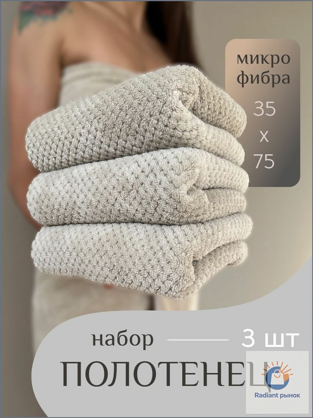 HomeIZ Полотенце для ванной для ванной, Микрофибра, 35x75 см, бежевый, 3 шт.