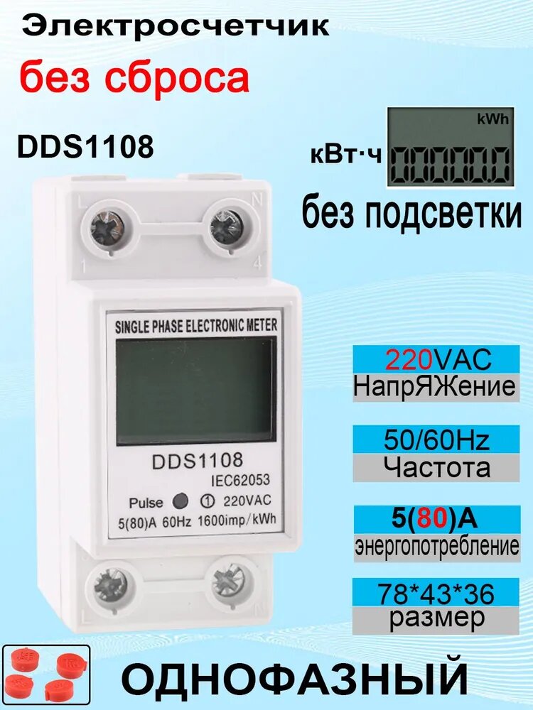 220VAC 5(80)A 60Hz 1600imp/KWH однофазный ЖК-цифровой счетчик киловатт-часов. счетчик электроэнергии- 1 шт.