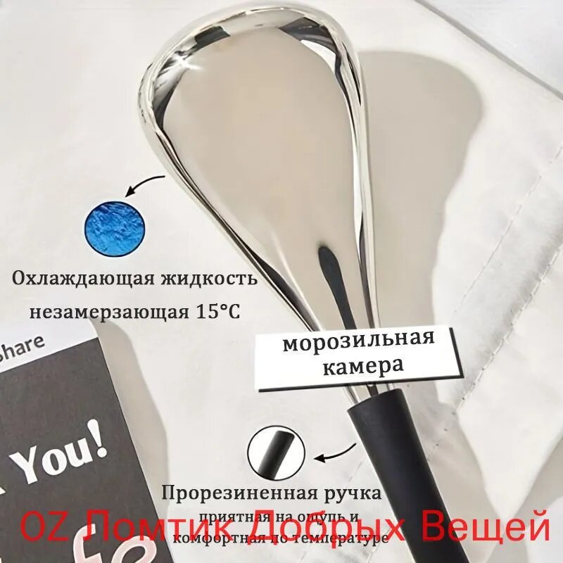 Массажер для лица криопалочки для массажа 1 шт