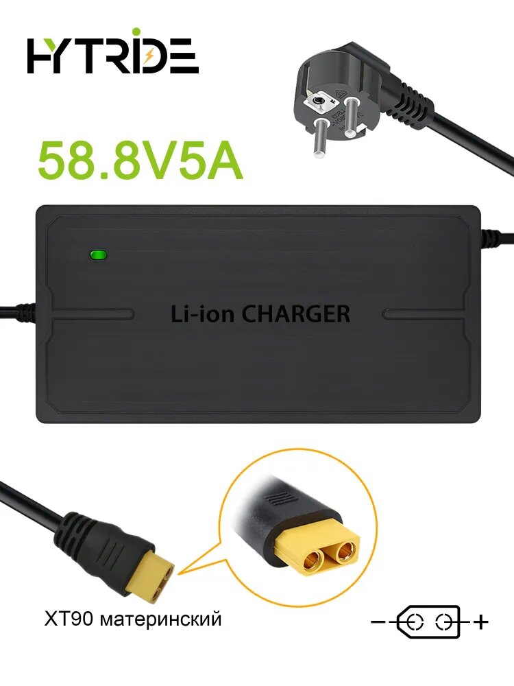 HYTRIDE 58.8v 5a зарядное устройство, 52v 5a быстрая зарядка, XT90 материнский разъем, для электросамокат электровелосипеда Li-ion батарея, для Kugoo Xiaomi Halten Aovo