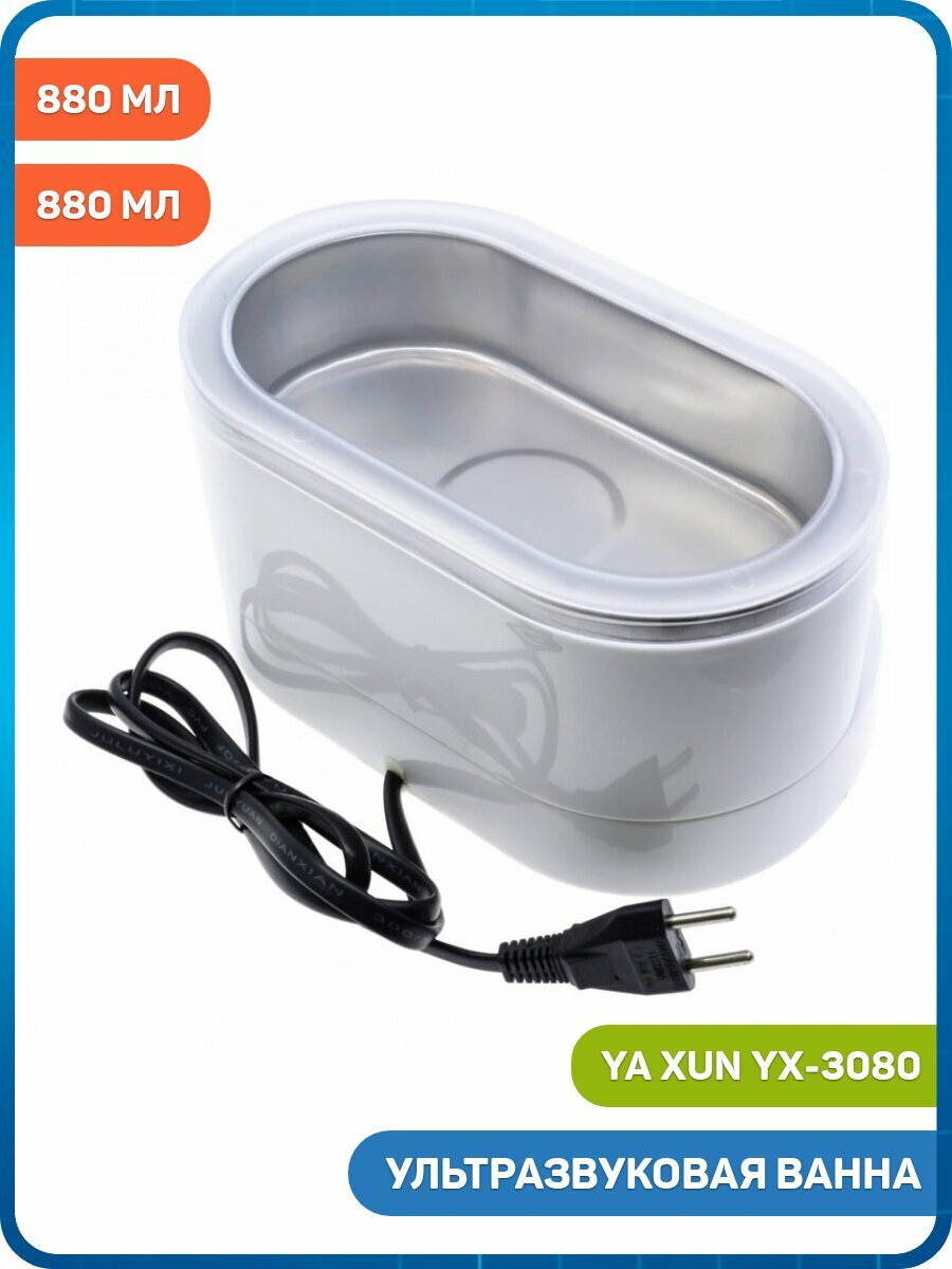 Ультразвуковая ванна Ya Xun YX-3080