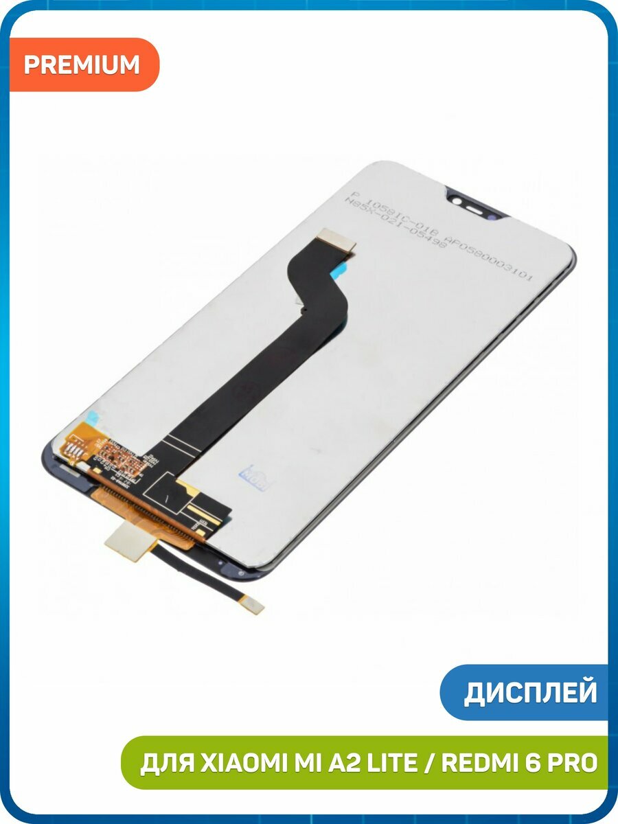 Дисплей для Xiaomi Mi A2 Lite / Redmi 6 Pro (в сборе с тачскрином) черный, AAA