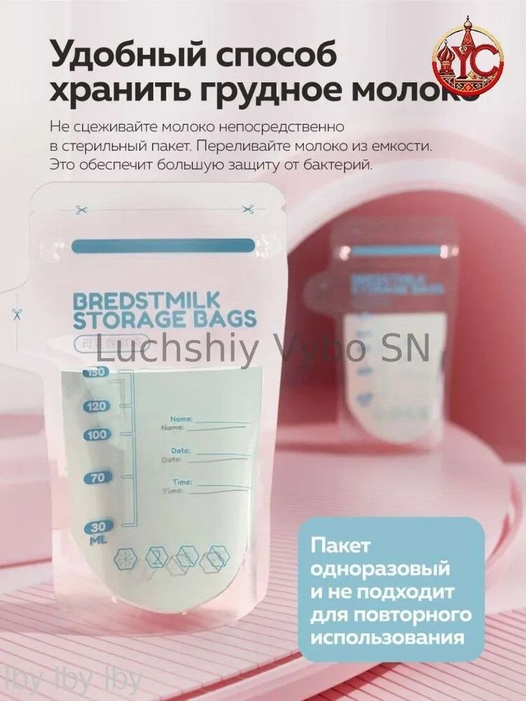 Пакет для сбора молока — фото 1