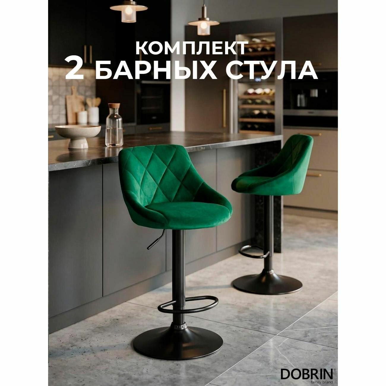 Стул барный DOBRIN LOGAN BLACK зеленый велюр (MJ9-88) 2шт