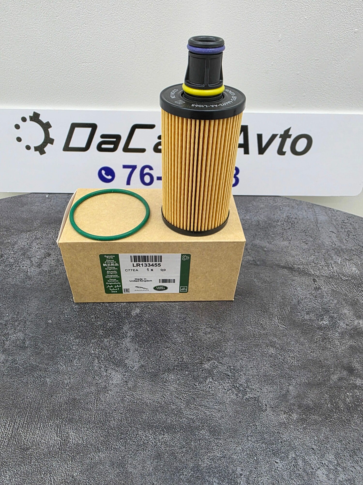 LR133455 Фильтр масляный Land Rover Range Rover Defender Velar Discovery 5 3.0