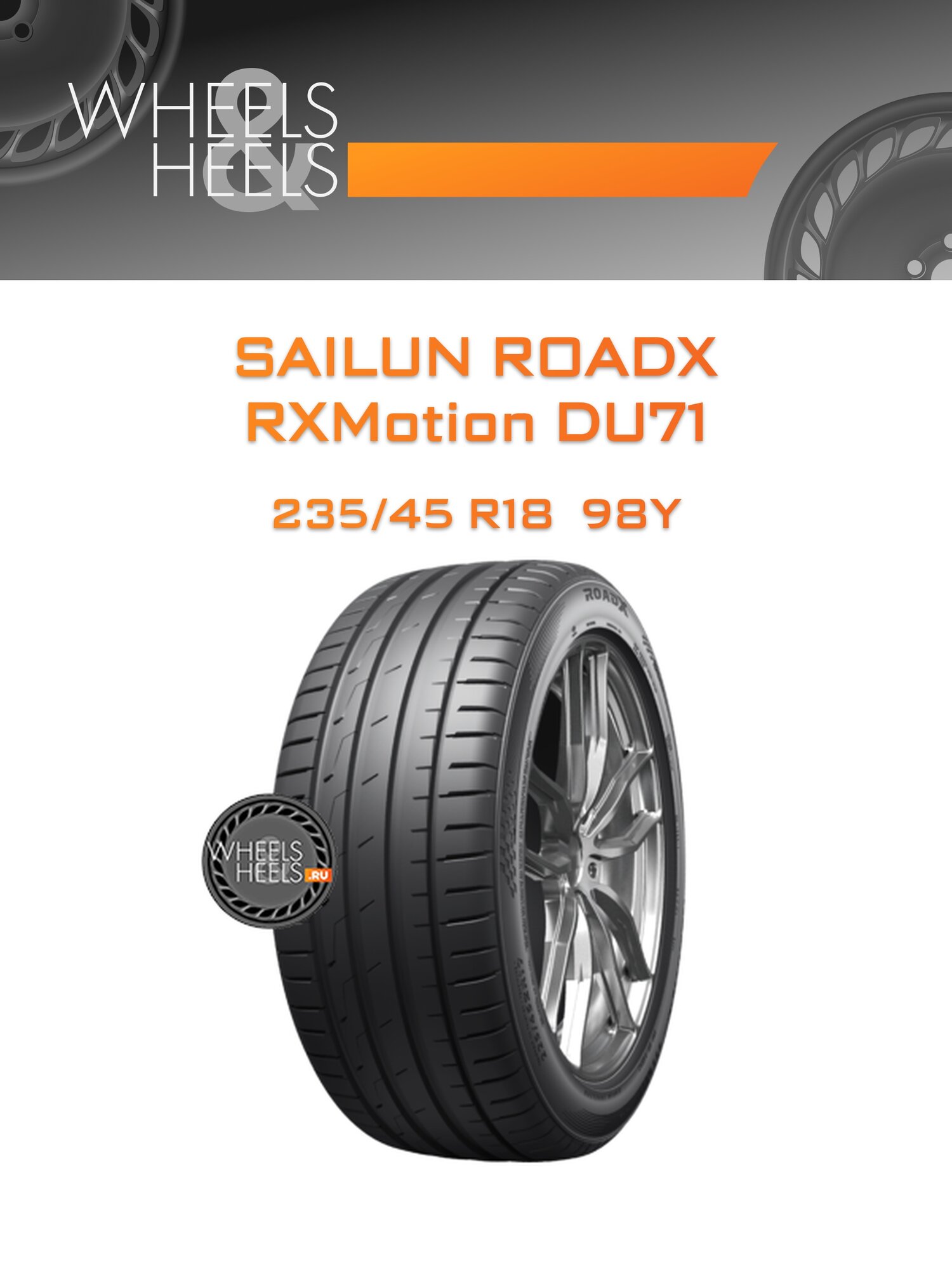 Шина автомобильная Sailun RoadX RXMotion DU71 235/45 R18 98Y XL SUMMER, летняя, универсальная